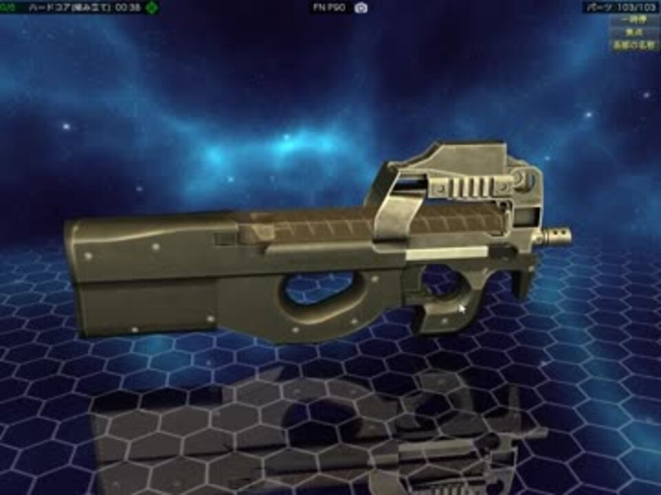 『Gun Disassembly』FN P90 ハードコア RTA 1:16.31【WR】 - ニコニコ動画