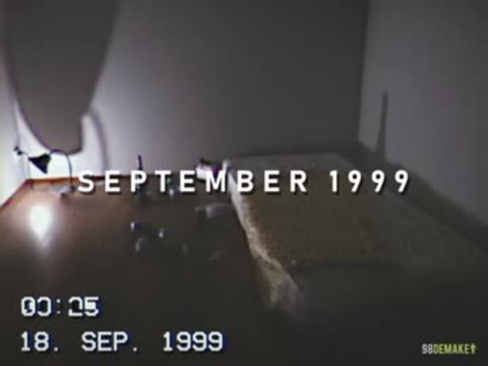 VHSビデオカメラ探索ホラー！『SEPTEMBER 1999』を実況するぜ！マジで！！ - ニコニコ動画