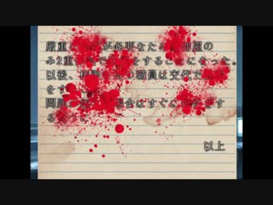 【ゆっくりTRPG】アホと馬鹿のクトゥルフ神話 Part05 『3作目』 - ニコニコ動画