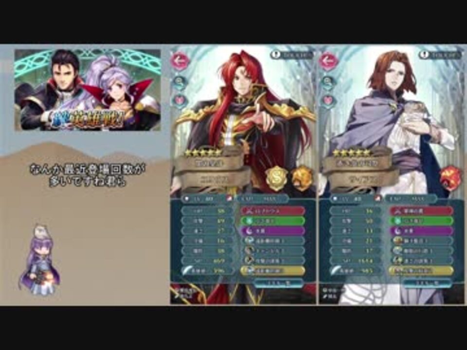 【FEH】ゆっくり絆英雄の軌跡63【雷神とその右腕Inf】 - ニコニコ動画