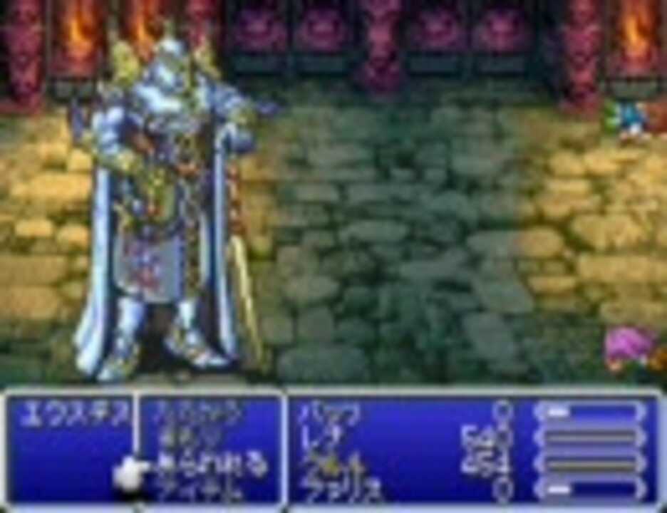 FF5アドバンス ランダムエンカウント禁止プレイ part28 - ニコニコ動画