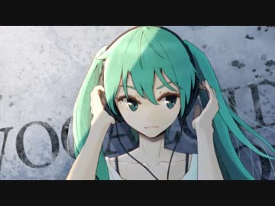 【初音ミク】君の歌が好きだった ニコニコ動画