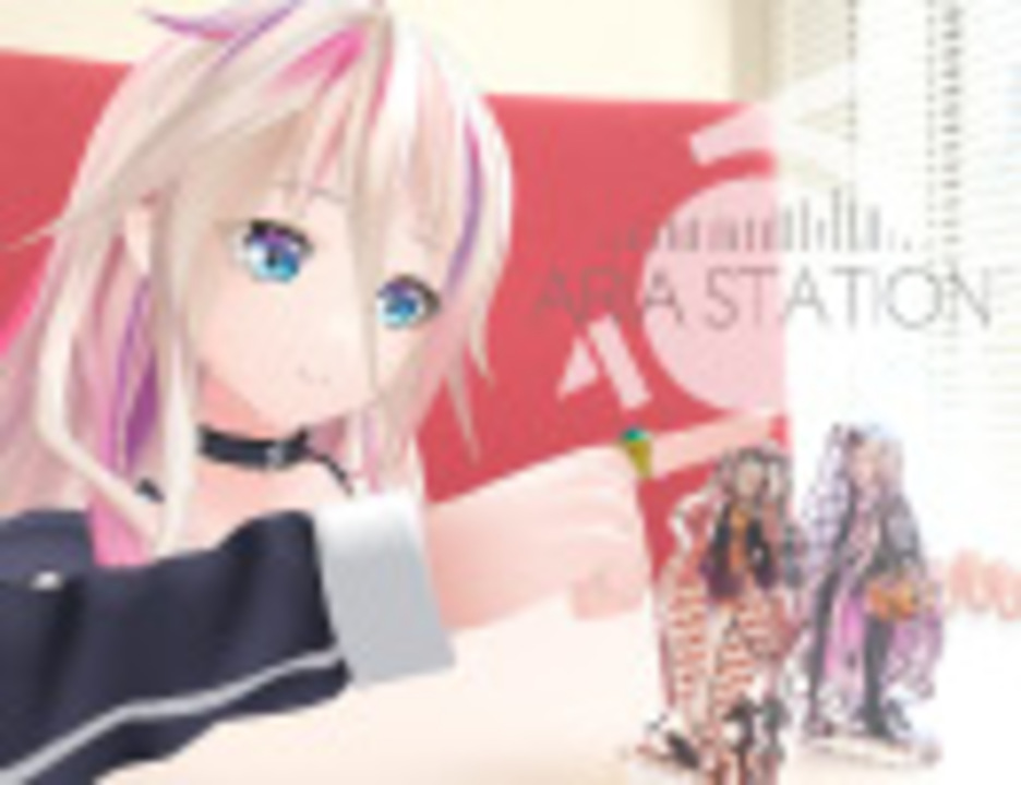 【IA & ONE OFFICIAL】ARIA STATION（18/10/13） - ニコニコ動画