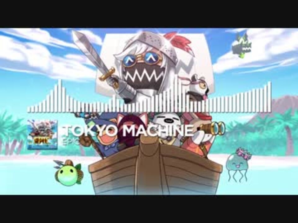 Tokyo Machine - EPIC - ニコニコ動画