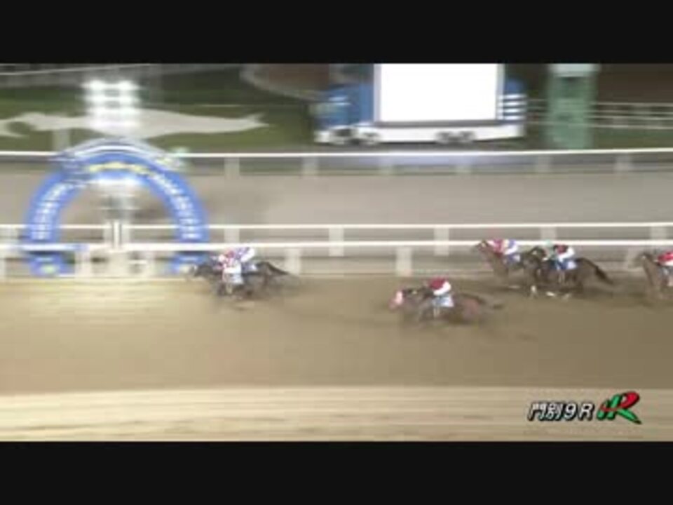 2018年10月18日門別競馬9R JRA認定ウィナーズチャレンジ9 ダストデビル - ニコニコ動画