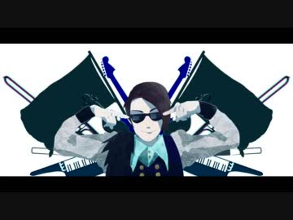 【人力MSSP】F.B.で.骸.骨.楽.団.と.リ.リ.ア - ニコニコ動画