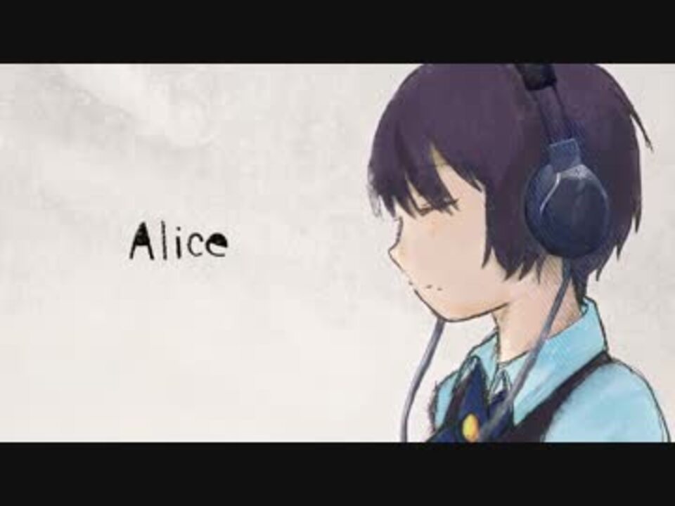 【UTAUカバー曲】Alice【ツキオ-tsukio-+連続音配布】 - ニコニコ動画