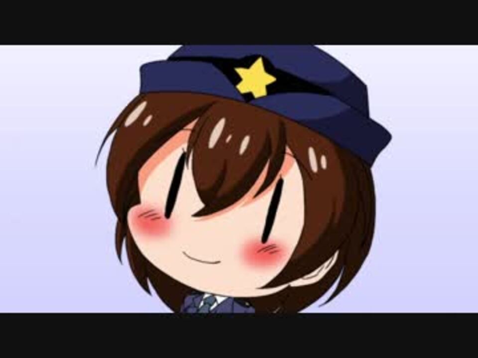 【自主制作アニメ】交通パトロールあんこちゃん その5 - ニコニコ動画
