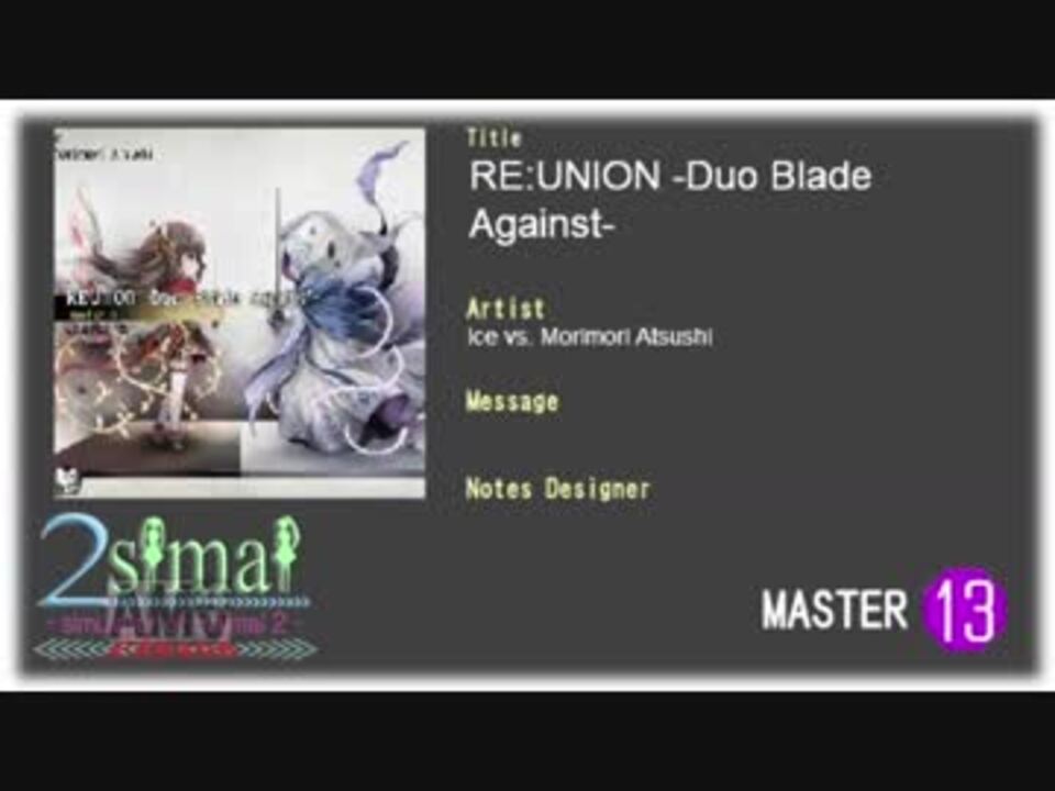 【maimai創作譜面】RE:UNION -Duo Blade Against- - ニコニコ動画