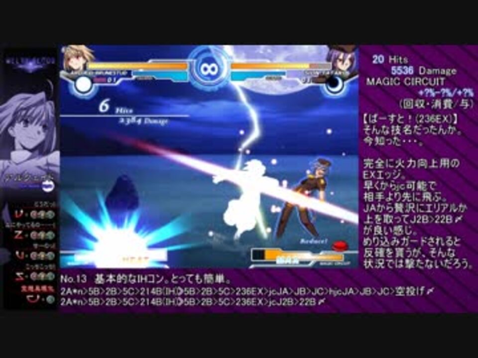 【MBAACC】いまさら始めるMELTY BLOOD【アルクェイド】 - ニコニコ動画