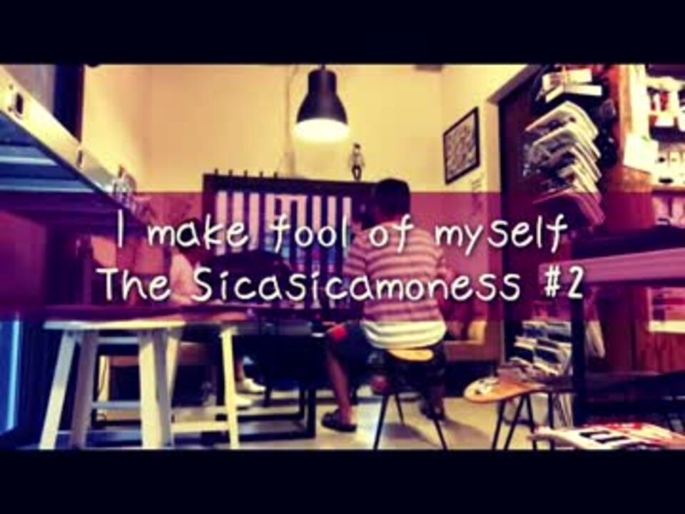 I make fool of myself - ニコニコ動画