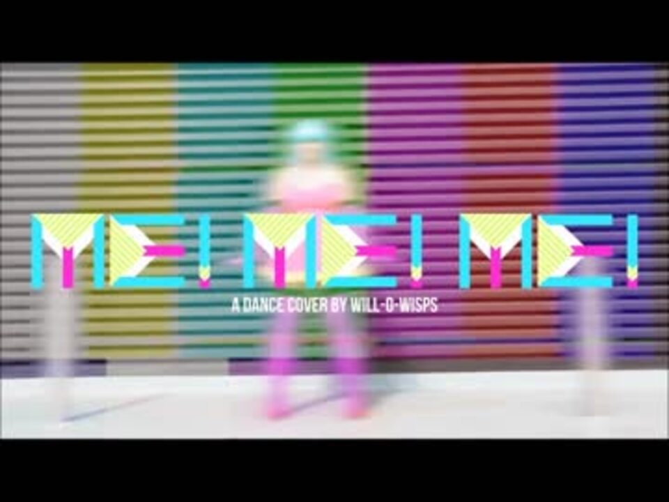♡ME!ME!ME!♡を本気で踊ってみた - ニコニコ動画