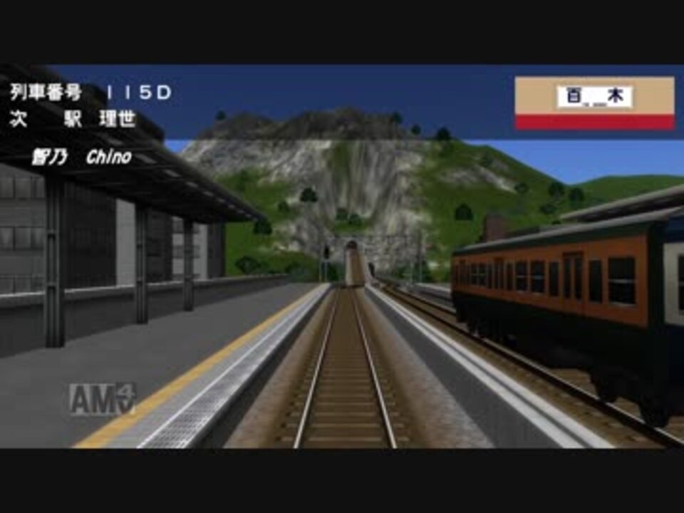 【a列車で行こう9】朝霞急行電鉄 理世支社 理世線千夜～百木 車窓 ニコニコ動画