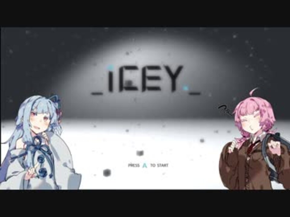 【steam】ICEY琴葉プレイ - ニコニコ動画