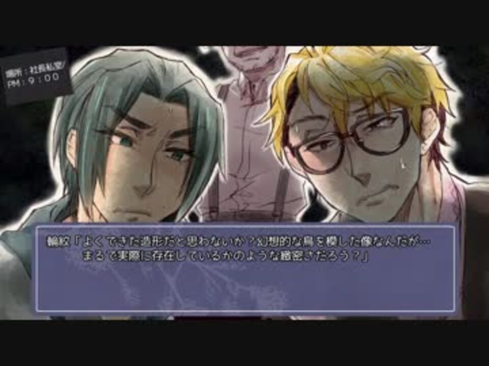【クトゥルフ神話TRPG】エゴイスト達の蠢く島 Part.10【実卓リプレイ】 - ニコニコ動画