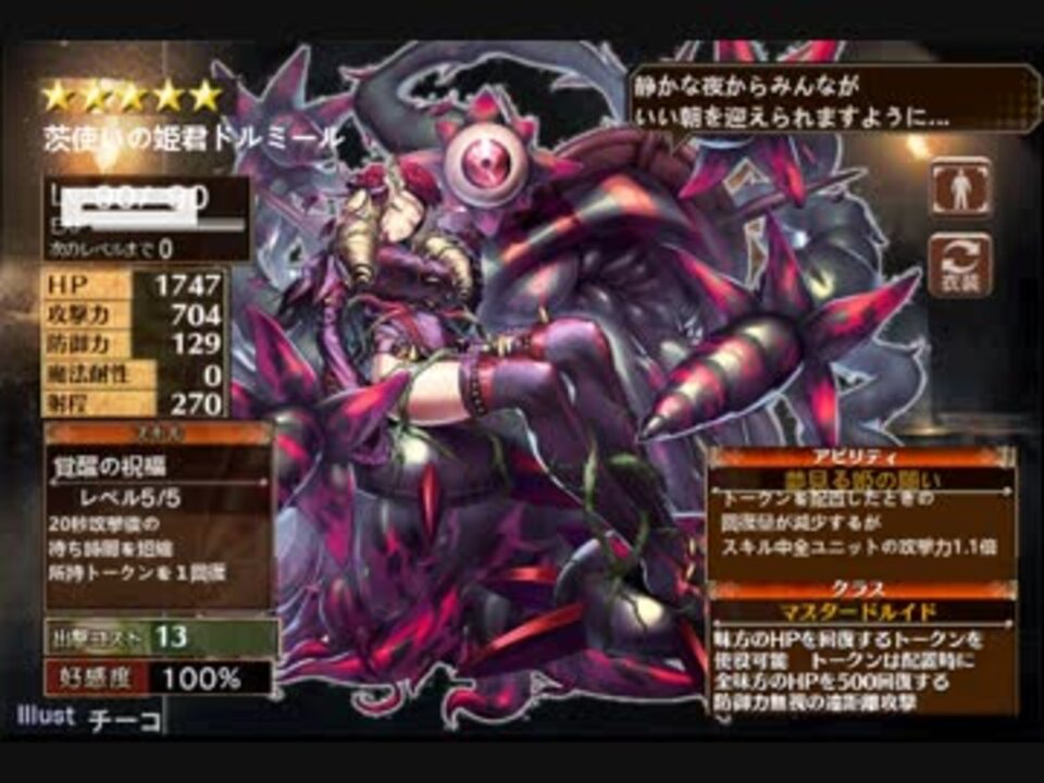 【WLW】灰かぶりのねぼすけ姫な方 153足目【CR17/注目度1125帯】 - ニコニコ動画