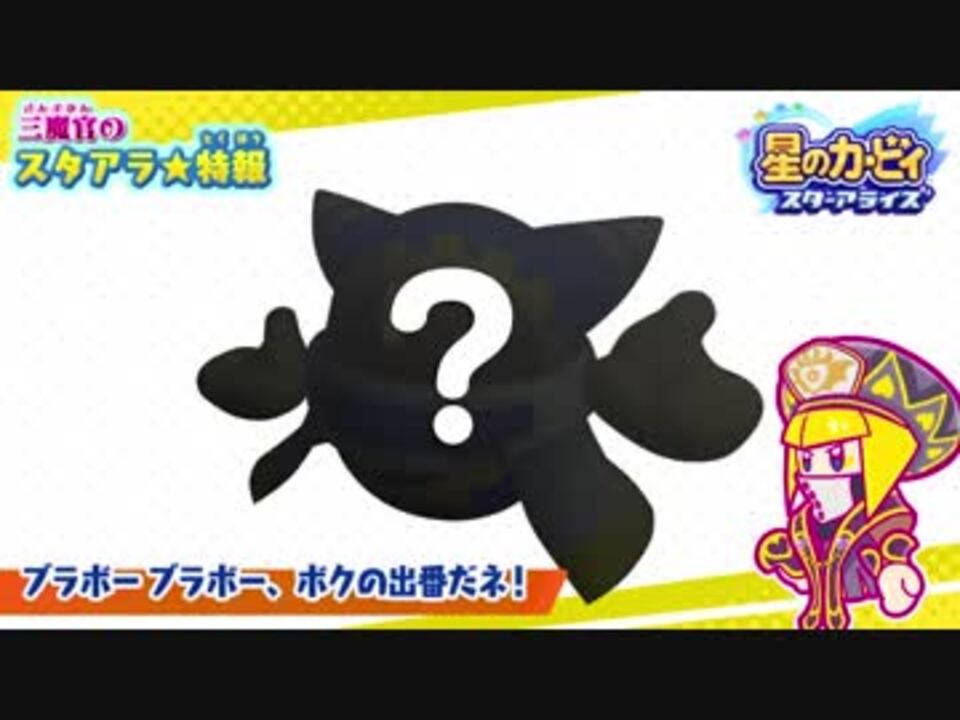 マホロア登場 - ニコニコ動画