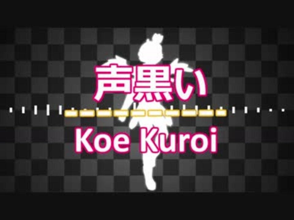 [UTAU NEWCOMER] 声黒い - Koe Kuroi [CVVC ACT3] +VB - ニコニコ動画