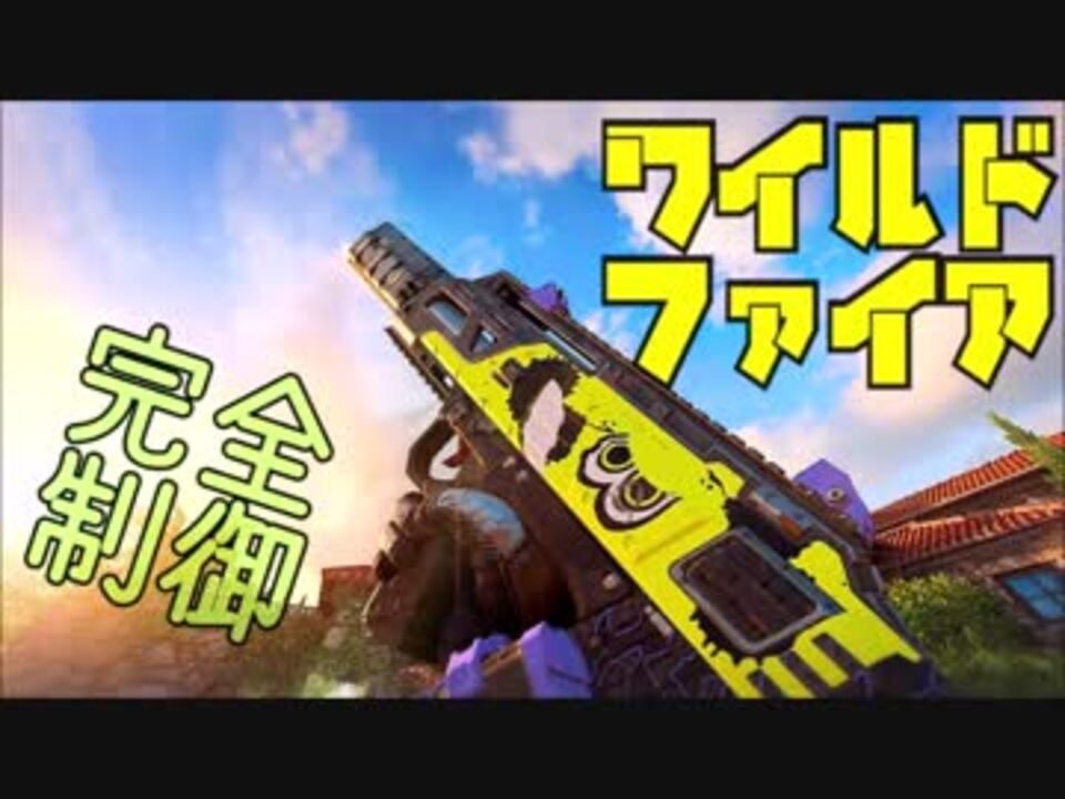 【BO4】ワイルドなSMGを完璧に制御したい【SPITFIRE.DOM】 - ニコニコ動画