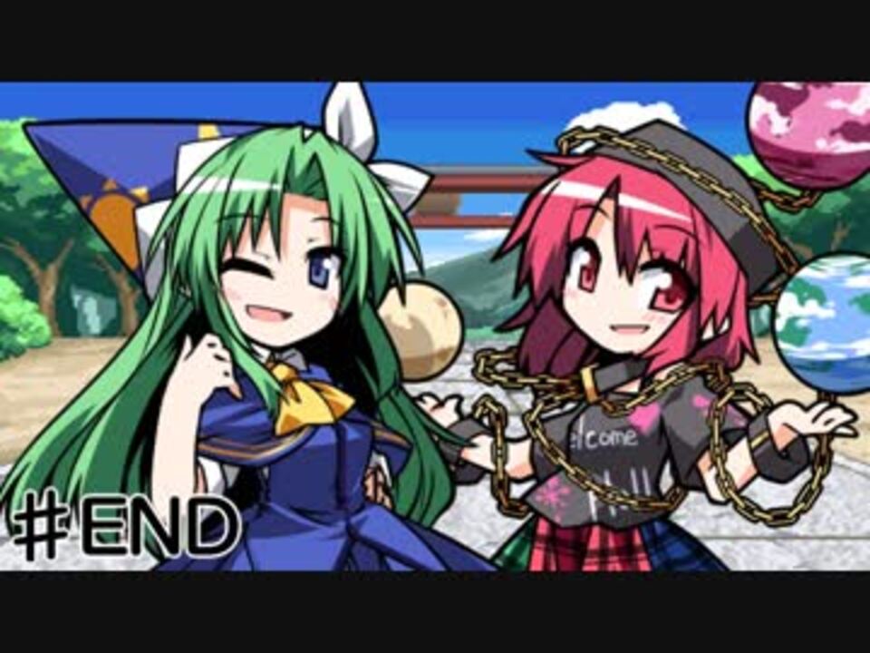 【ゆっくり】～東方実況録～動画で判る？東方の世界ｰ終幕ｰ【実況解説】 ニコニコ動画