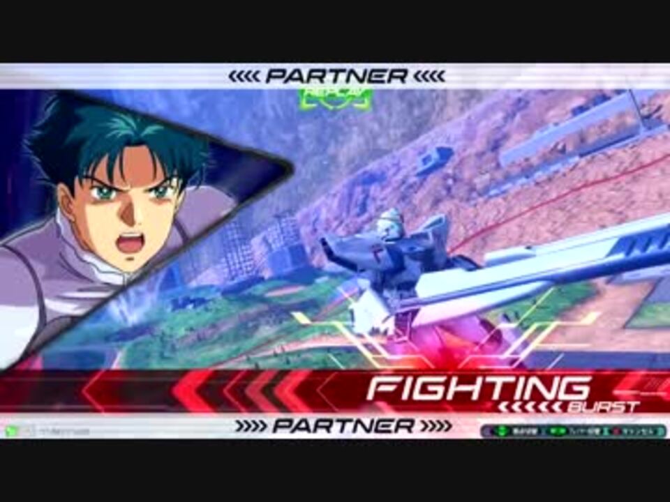 【EXVS2】ビームシールドで勝てるさ 1【F91】 - ニコニコ動画