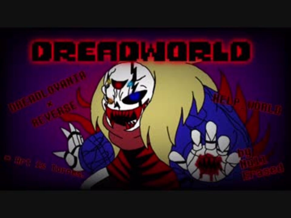 Help_world OST - DREADWORLD Battle Dread_world sans DREADLOVANIA × ...