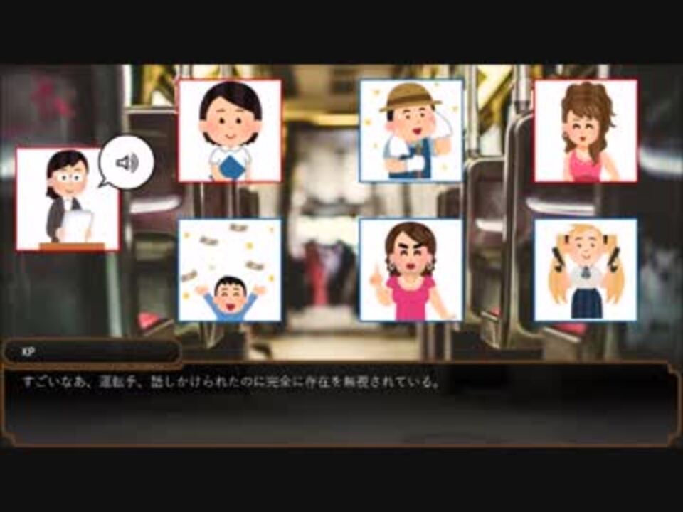 初心者だらけのCoC神話TRPG【04】 - ニコニコ動画