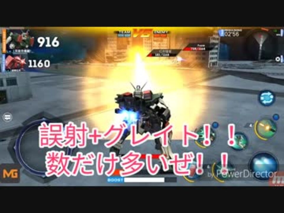 [EXVS MOBILE] エクバをスマホで！エクバモバイル！-2 - ニコニコ動画