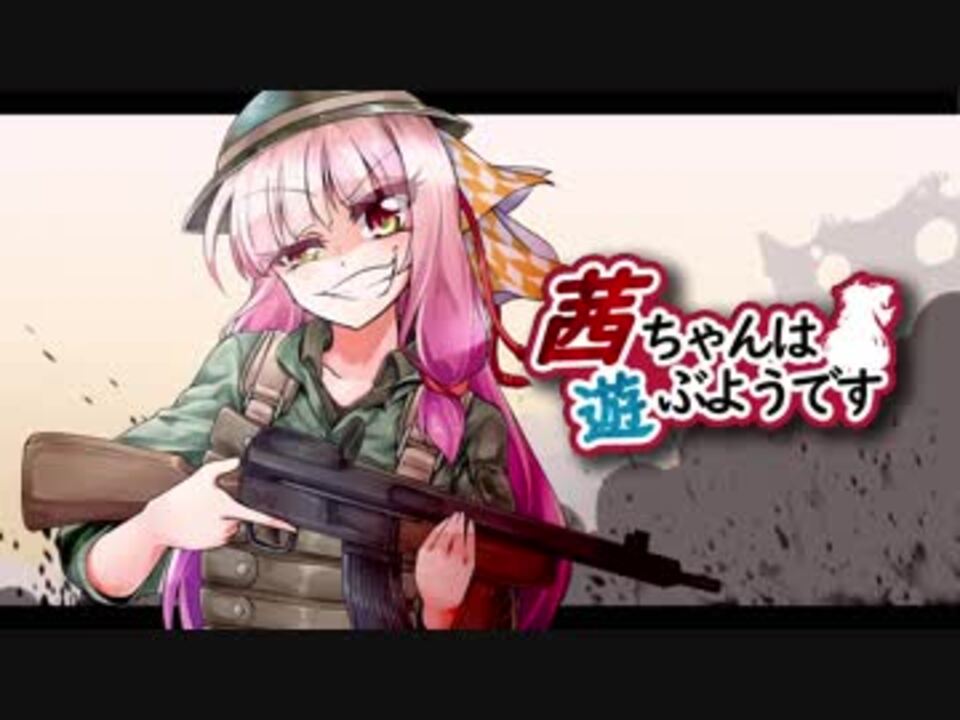 【VOICEROID実況】茜ちゃんは「BFV」で遊ぶようです - ニコニコ動画