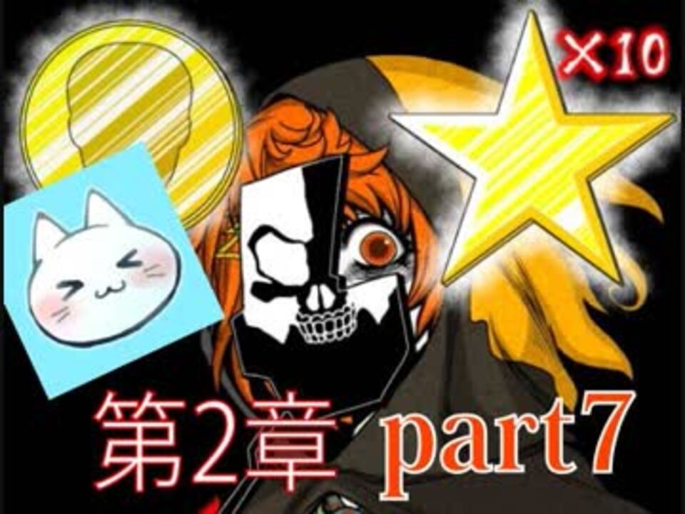 【キミガシネ 多数決デスゲーム 第2章】生き残りを賭けた運命のゲーム【実況】part7 ニコニコ動画