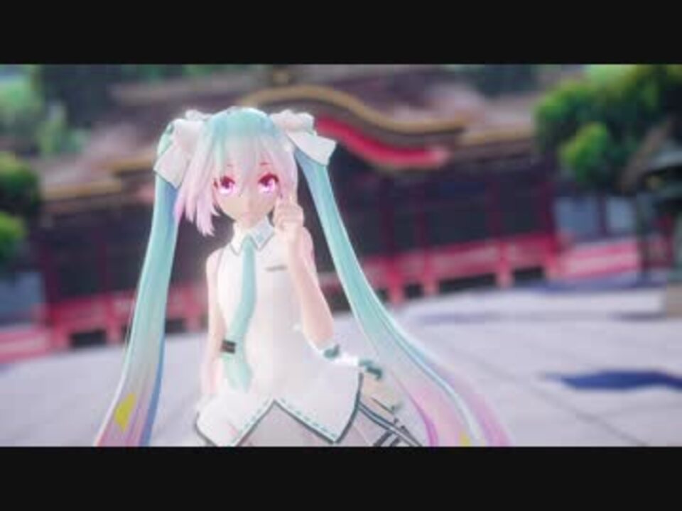 【MMD】アスノヨゾラ哨戒班 Tda式改変ミク【ray-mmd】 - ニコニコ動画