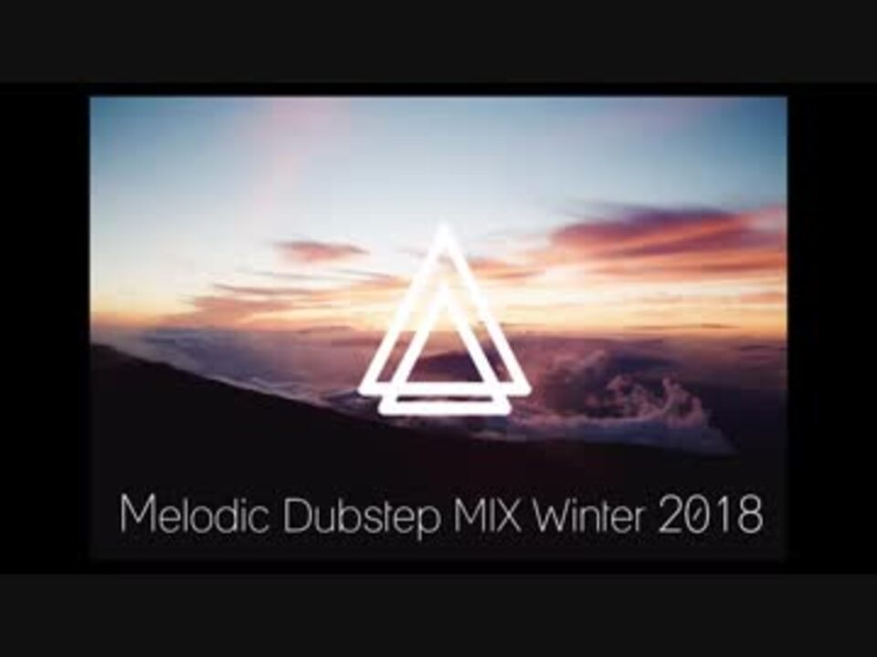 【旅】Melodic Dubstep mix 2018【2018年11月版】 - ニコニコ動画