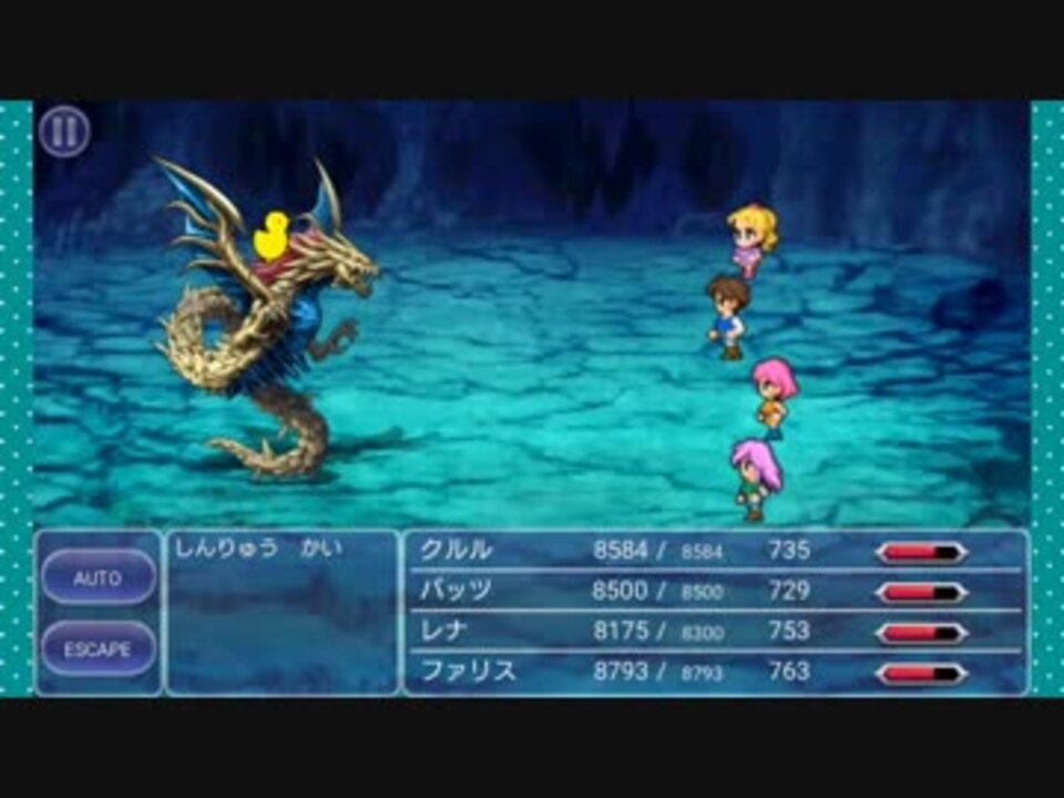 もしかせずとも初見なFF5 part67 - ニコニコ動画