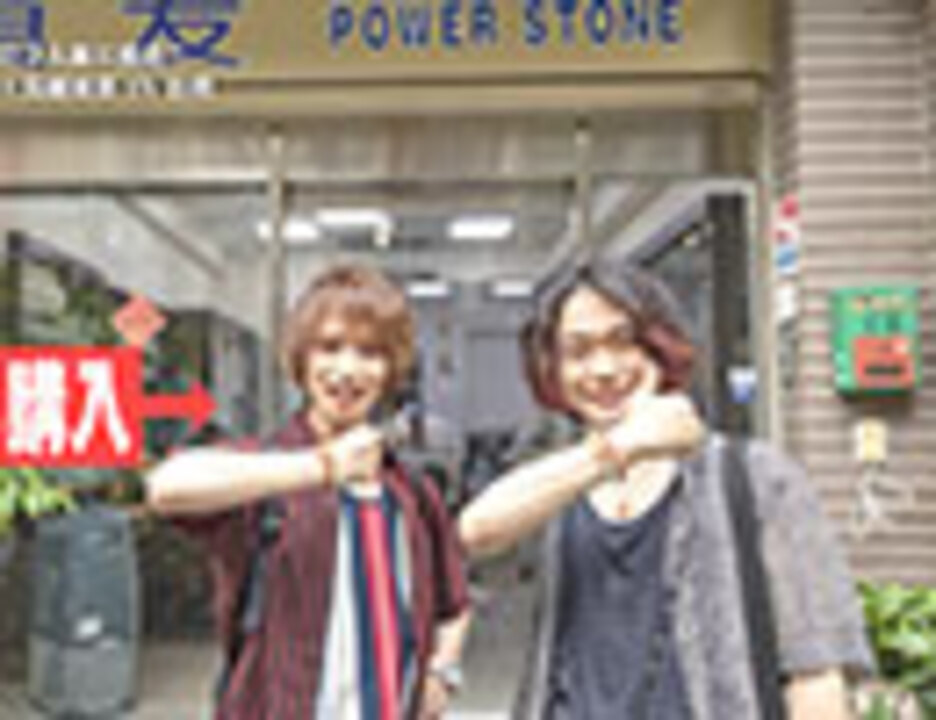 HAPI♡TRIPPER(ハピ♡トリ) EP10 「どうなる最終日」 - ニコニコ動画