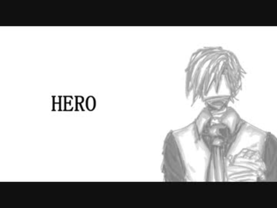 【藤咲透明_強がり】HERO【UTAUカバー】 - ニコニコ動画