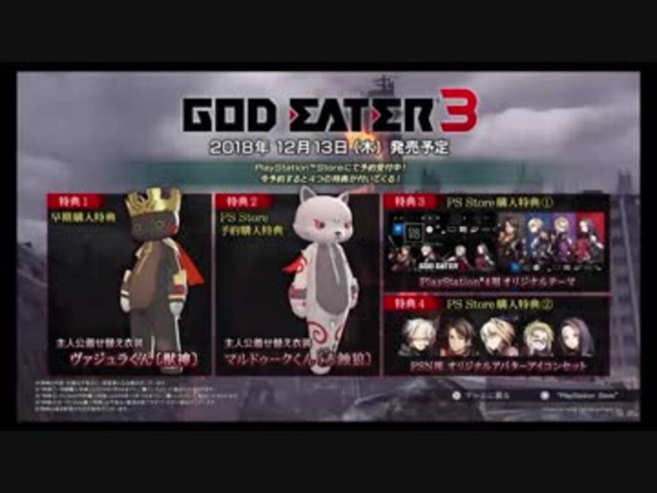 【GE3体験版】Voiceroid独り言放送 part.2 - ニコニコ動画