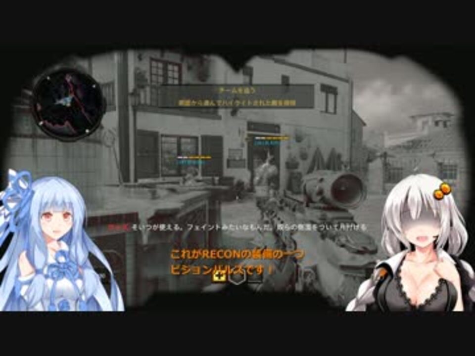 [COD:BO4]RECONあかりの演習1[VOICEROID実況] - ニコニコ動画