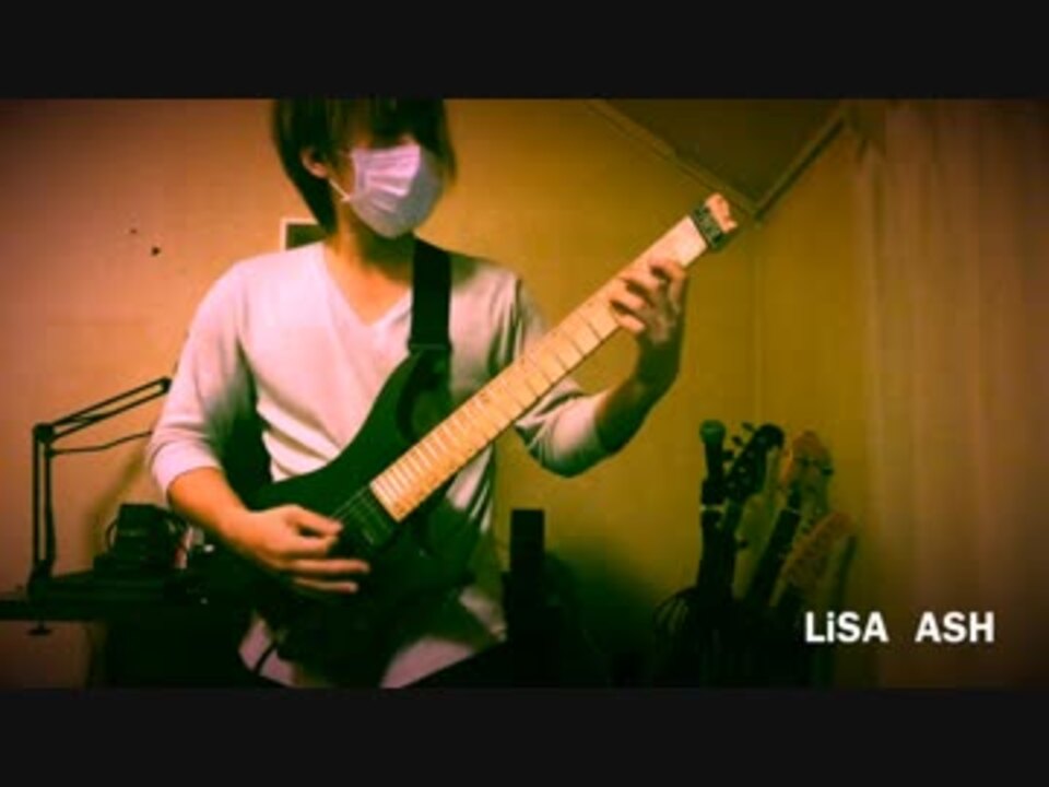 弾いてみた [ LiSA ASH ] ギター - ニコニコ動画