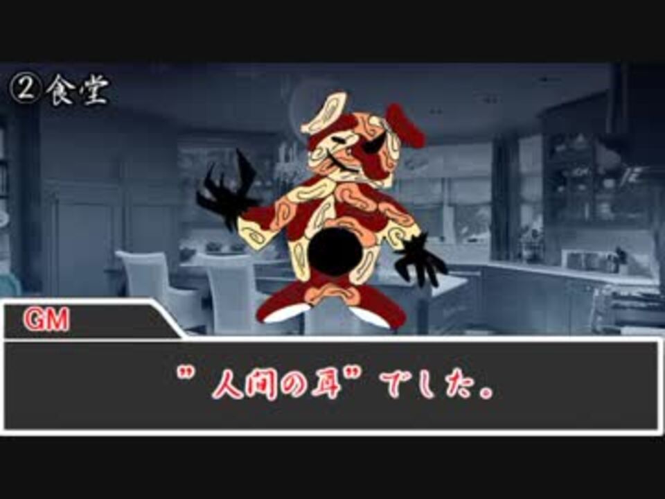 【CoC×SCP】素敵な手土産(リプレイ動画) Part2【ゆっくりTRPG】 - ニコニコ動画