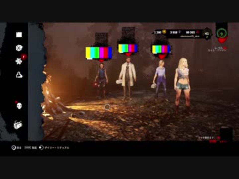 迫真DbDへなちょこ鯖部 乳揺れ歌姫の裏技.mp13 - ニコニコ動画