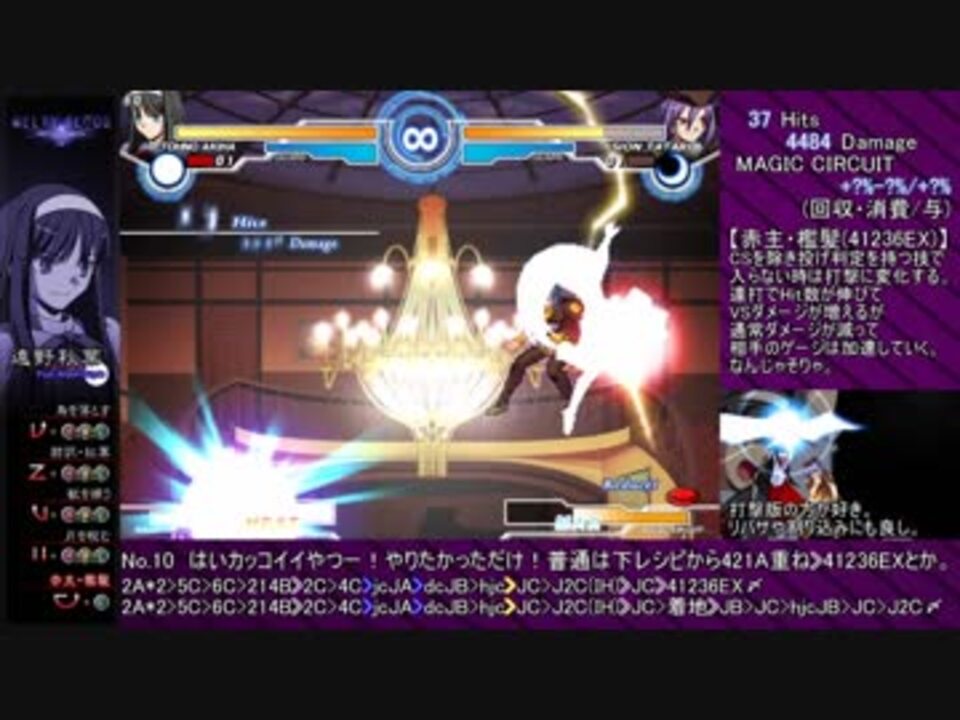 【MBAACC】いまさら始めるMELTY BLOOD【遠野秋葉】 - ニコニコ動画