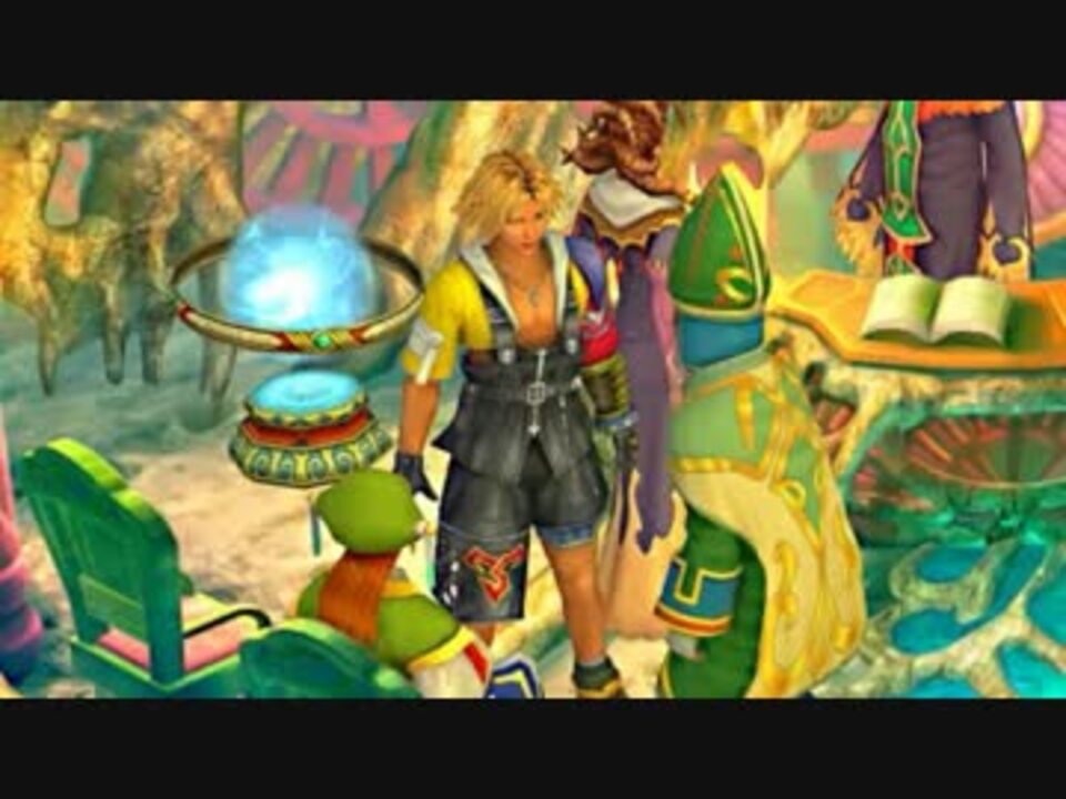 【FF10】三人寄れば文殊の知恵【生放送アーカイブ】Part.39 - ニコニコ動画