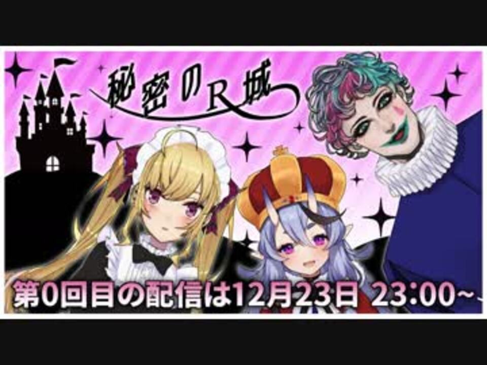 2分でわかるrrr『俺は俺の意思で乳 開発したい』 ニコニコ動画
