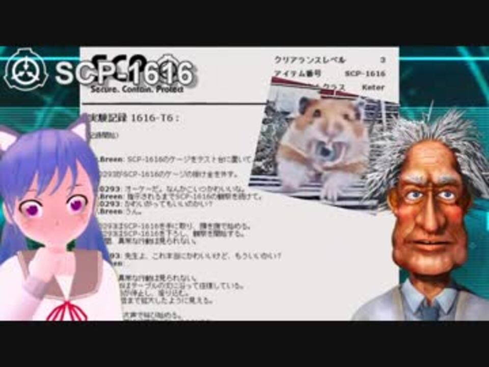 【SCP introduction】SCP-1616 カリカリくん 可愛いけど危険なSCP!! - ニコニコ