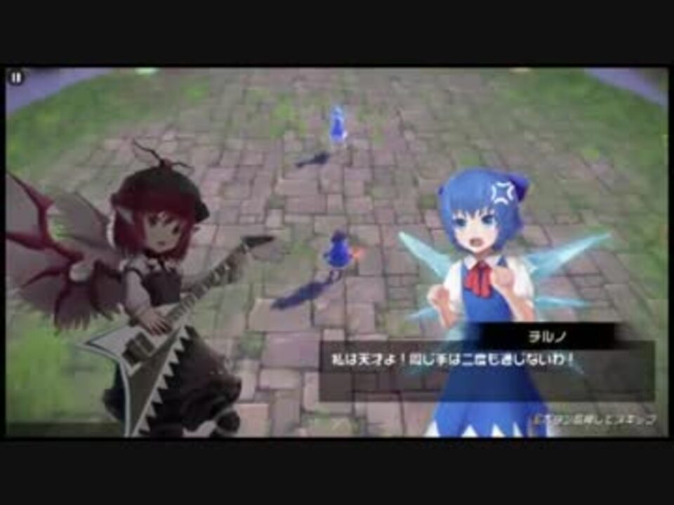 【東方二次創作ゲーム】自由気ままな『永遠消失の幻想郷』の初見実況放浪記 Part2 ニコニコ動画