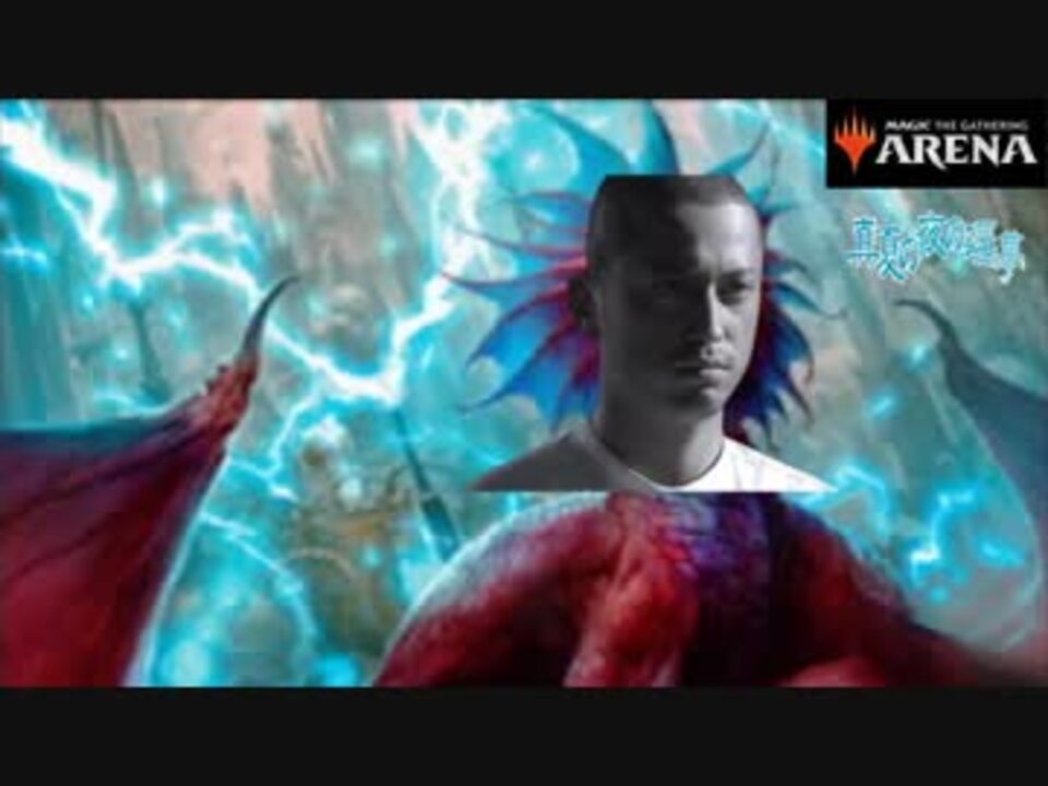 【MTGアリーナ】お前（デッキ）を、回してやるよ【MTGA】#7 イゼット・ドレイク - ニコニコ動画