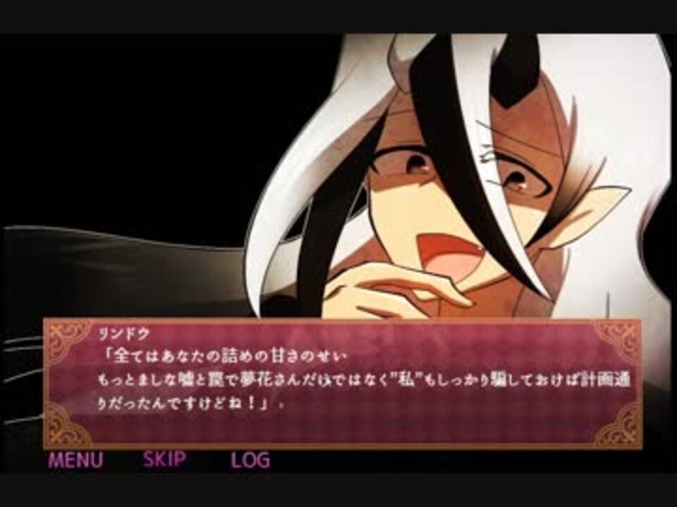 黒幕の正体が明らかに。衝撃の結末！夢の世界から脱出しろ！夢 の罠実況 最終回 ニコニコ動画