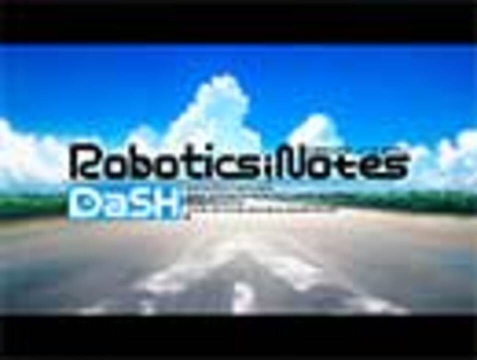 ROBOTICS;NOTES DaSH - ニコニコ動画