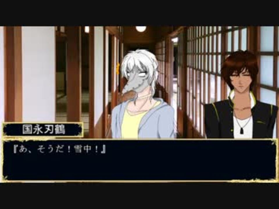 [刀剣乱舞CoC]KP首出せ審神者と伊達組の“蚕の残夢” 01 - ニコニコ動画