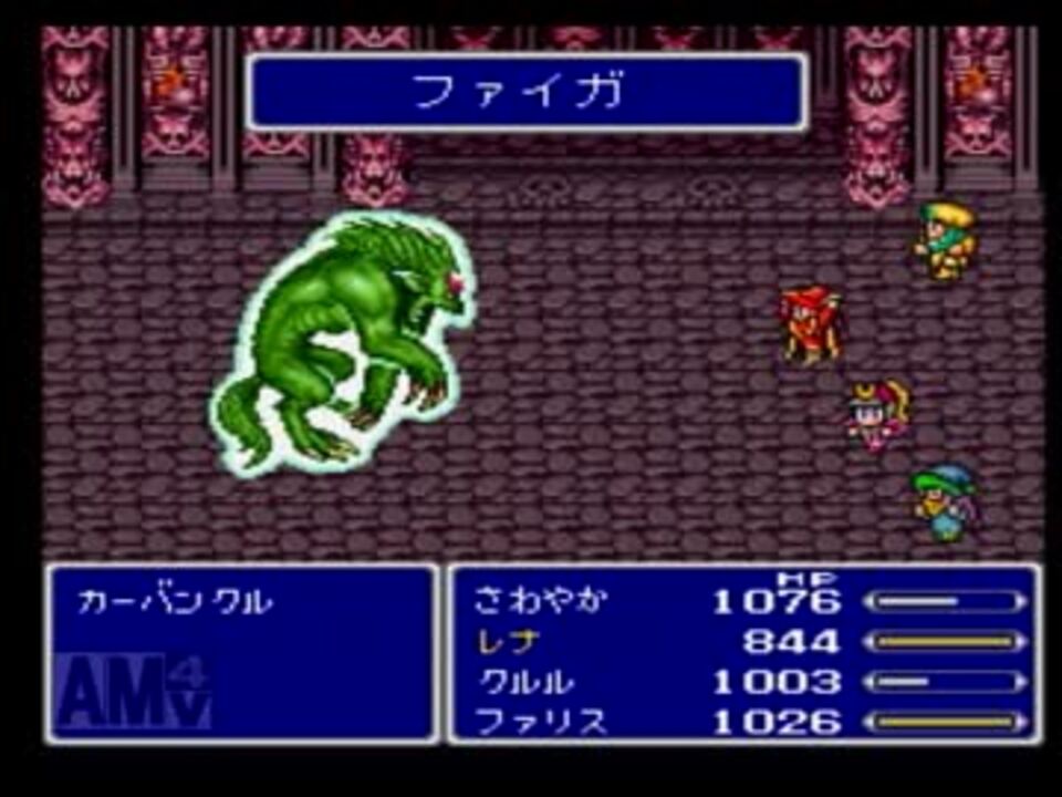 ffをやったことがない俺（嘘）がff5を初見風実況プレイpart55 - ニコニコ